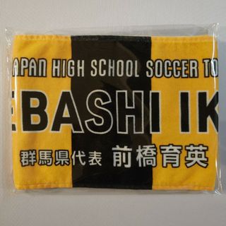 前橋育英高校 サッカーのフリマアイテム一覧 前橋育英高校 サッカーのフリマアイテム一覧
