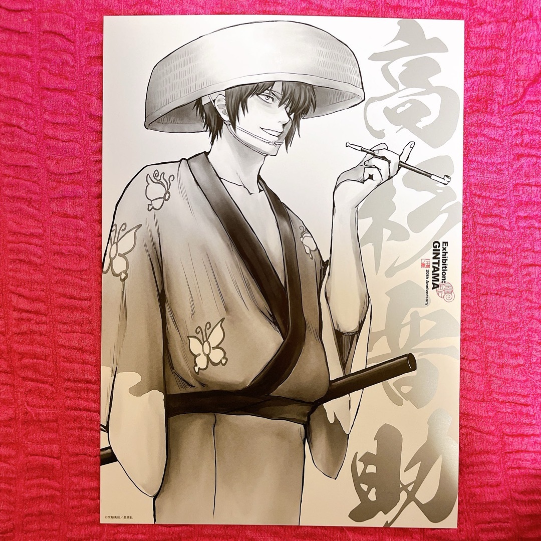集英社 - 銀魂展 はたちのつどい A4ポスターコレクション-③ 集英社 - 銀魂展 はたちのつどい A4ポスターコレクション-③