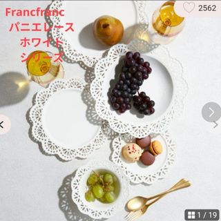 フランフランの値下げアイテム | フリマアプリ ラクマ フランフランの値下げアイテム | フリマアプリ ラクマ