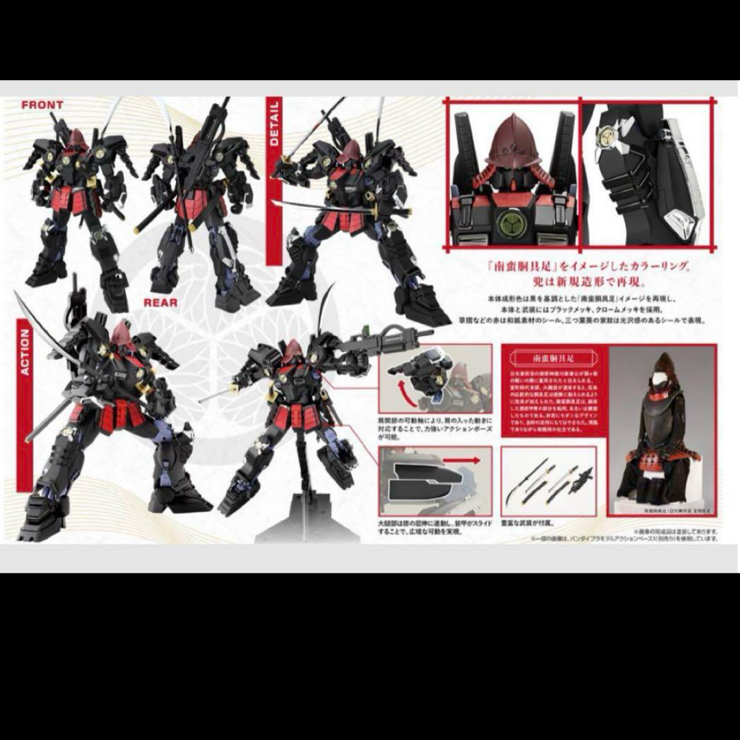 MG 1/100 武者ガンダムMk-II 徳川家康 南蛮胴具足Ver.日光東照宮 MG 1/100 武者ガンダムMk-II 徳川家康 南蛮胴具足Ver.日光東照宮