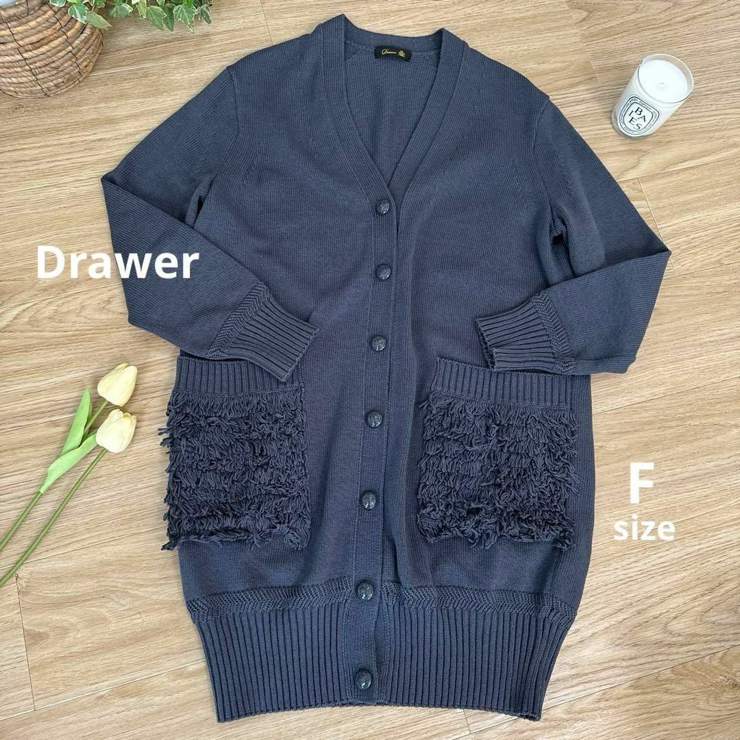 Drawerドゥロワー 7GフリンジVネックロングカーディガン F Drawerドゥロワー 7GフリンジVネックロングカーディガン F