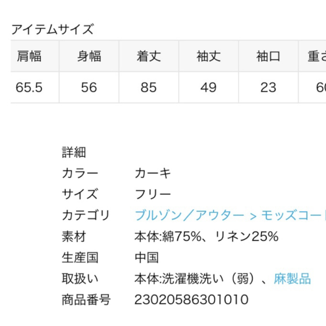SCENTOF ライトモッズコート SCENTOF ライトモッズコート