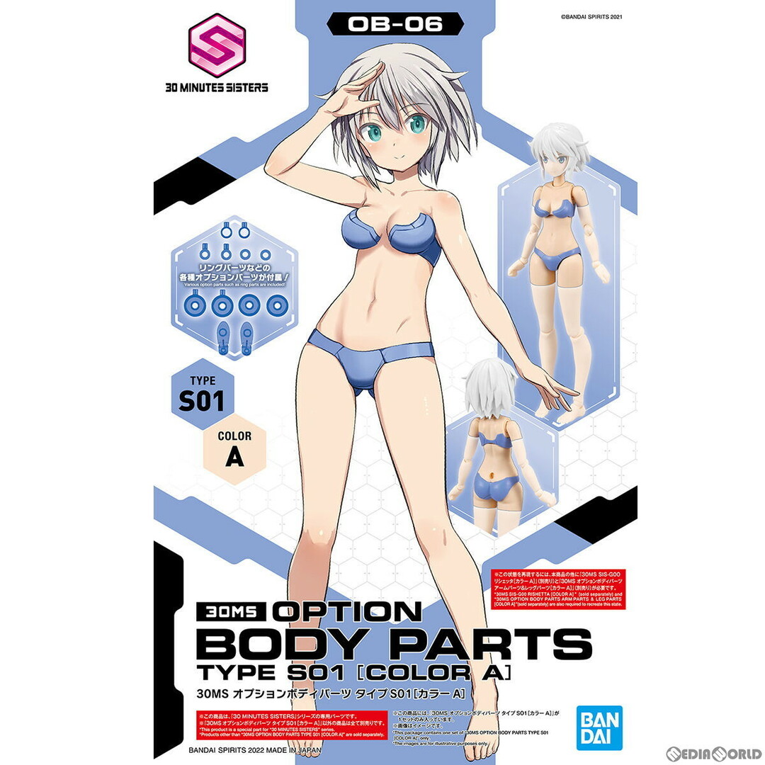 BANDAI - (再販) 30MS オプションボディパーツ タイプS01[カラー BANDAI - (再販) 30MS オプションボディパーツ タイプS01[カラー