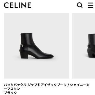 CELINE - 【未使用】CELINE バックバックル ジップドアイザック CELINE - 【未使用】CELINE バックバックル ジップドアイザック