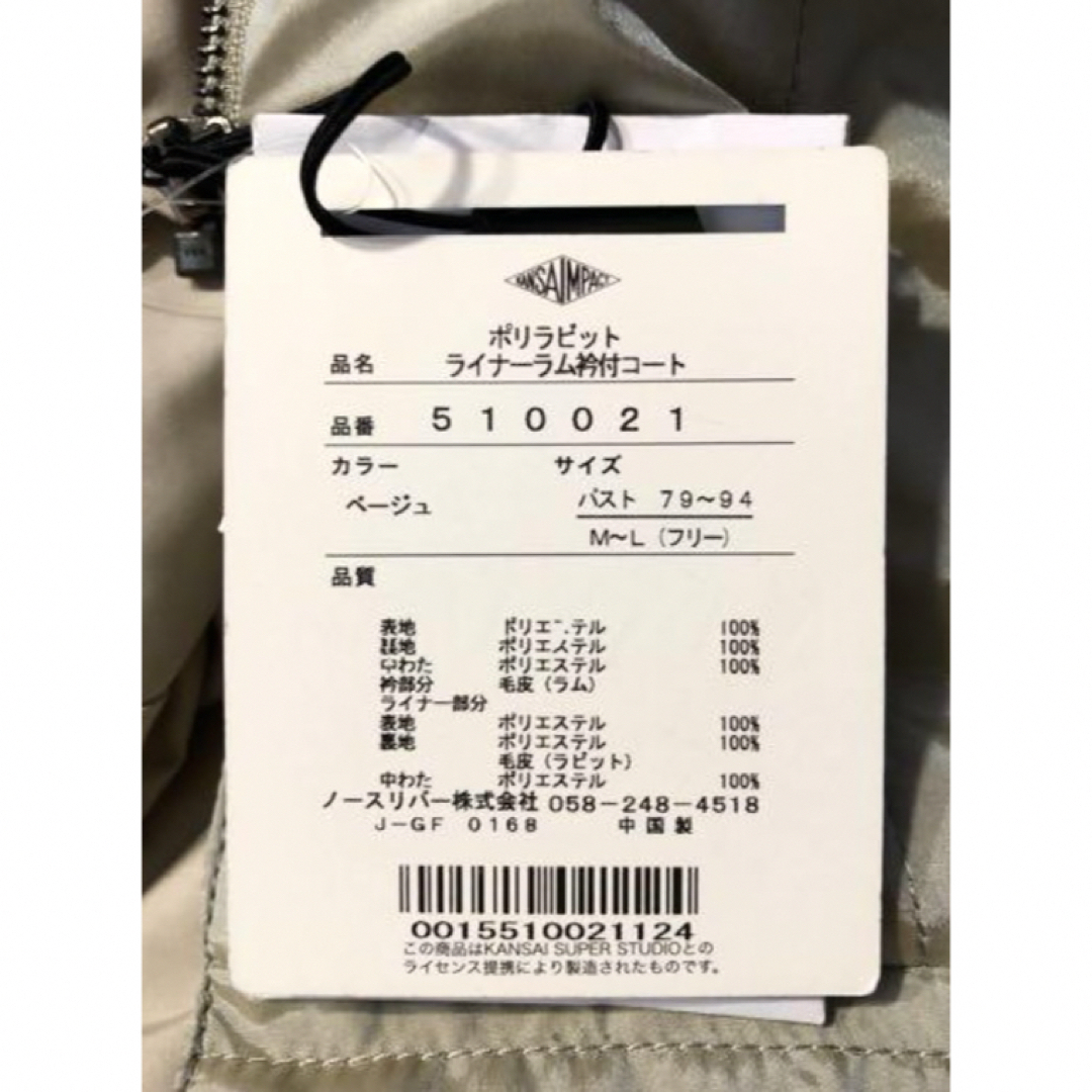 ☆KANSAI☆ ラム皮襟&ラビットファーインナーコート ジャケット ☆KANSAI☆ ラム皮襟&ラビットファーインナーコート ジャケット