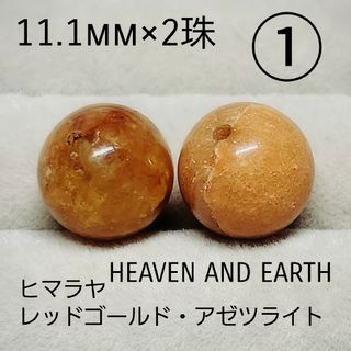 HEAVEN and Earthのフリマアイテム一覧 HEAVEN and Earthのフリマアイテム一覧