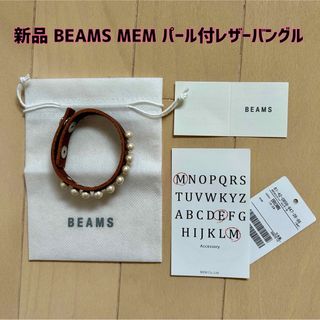 BEAMS BOY(ブレスレット/バングル)のフリマアイテム一覧 BEAMS BOY(ブレスレット/バングル)のフリマアイテム一覧