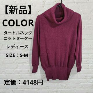 kolor(ニット/セーター)のフリマアイテム一覧 kolor(ニット/セーター)のフリマアイテム一覧