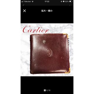 Cartier - 266 送料込み! 未使用品 Cartier 二つ折り財布 Cartier - 266 送料込み! 未使用品 Cartier 二つ折り財布