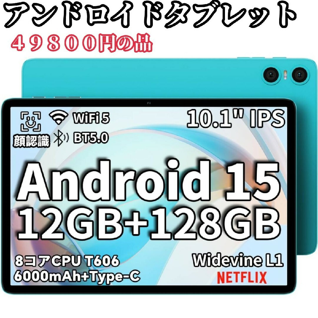 Android タブレット 10インチ WiFi+BT5.0+GMS認証 タブレット Android タブレット 10インチ WiFi+BT5.0+GMS認証 タブレット
