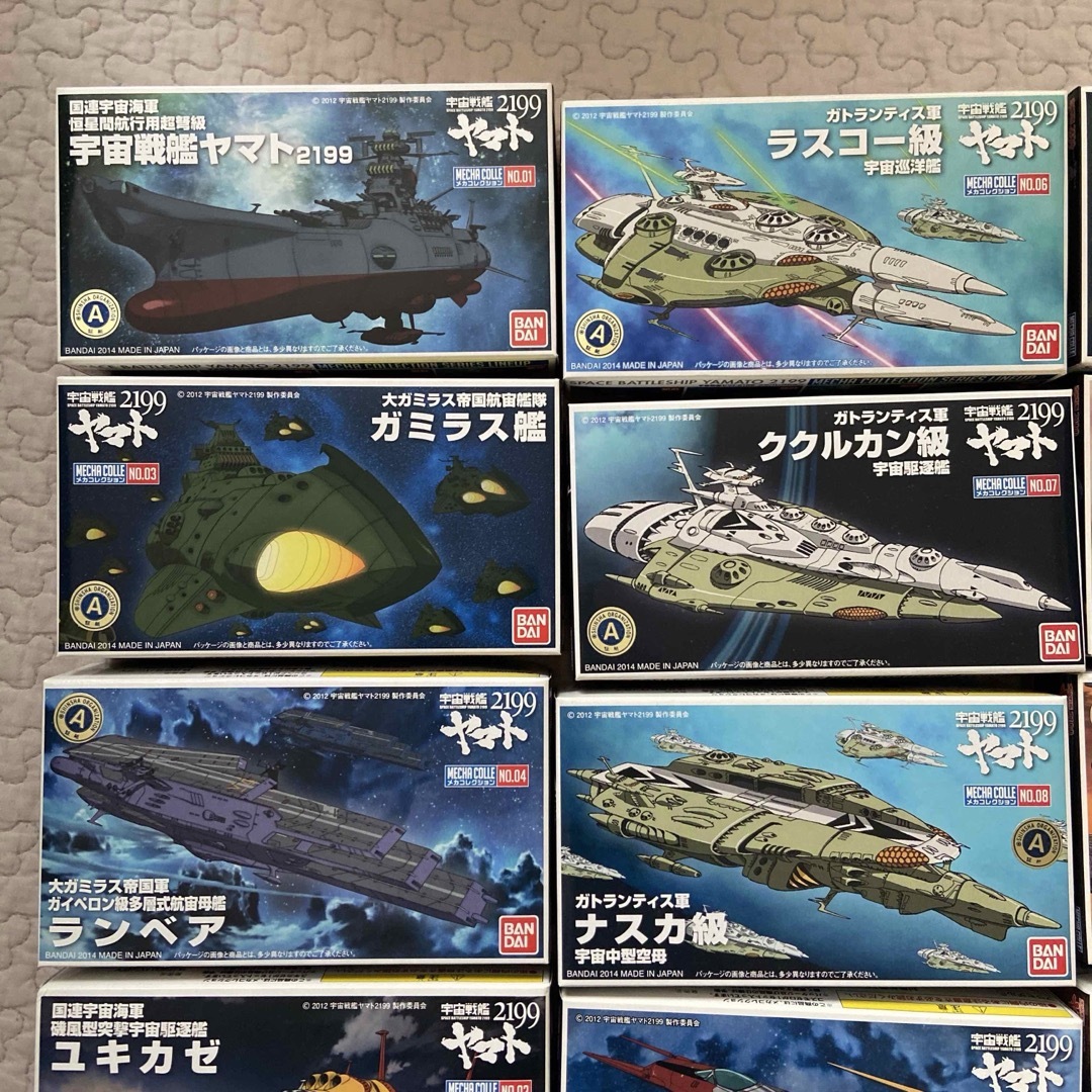 宇宙戦艦ヤマトメカコレクション2199 18個 模型/プラモデル 宇宙戦艦ヤマトメカコレクション2199 18個 模型/プラモデル