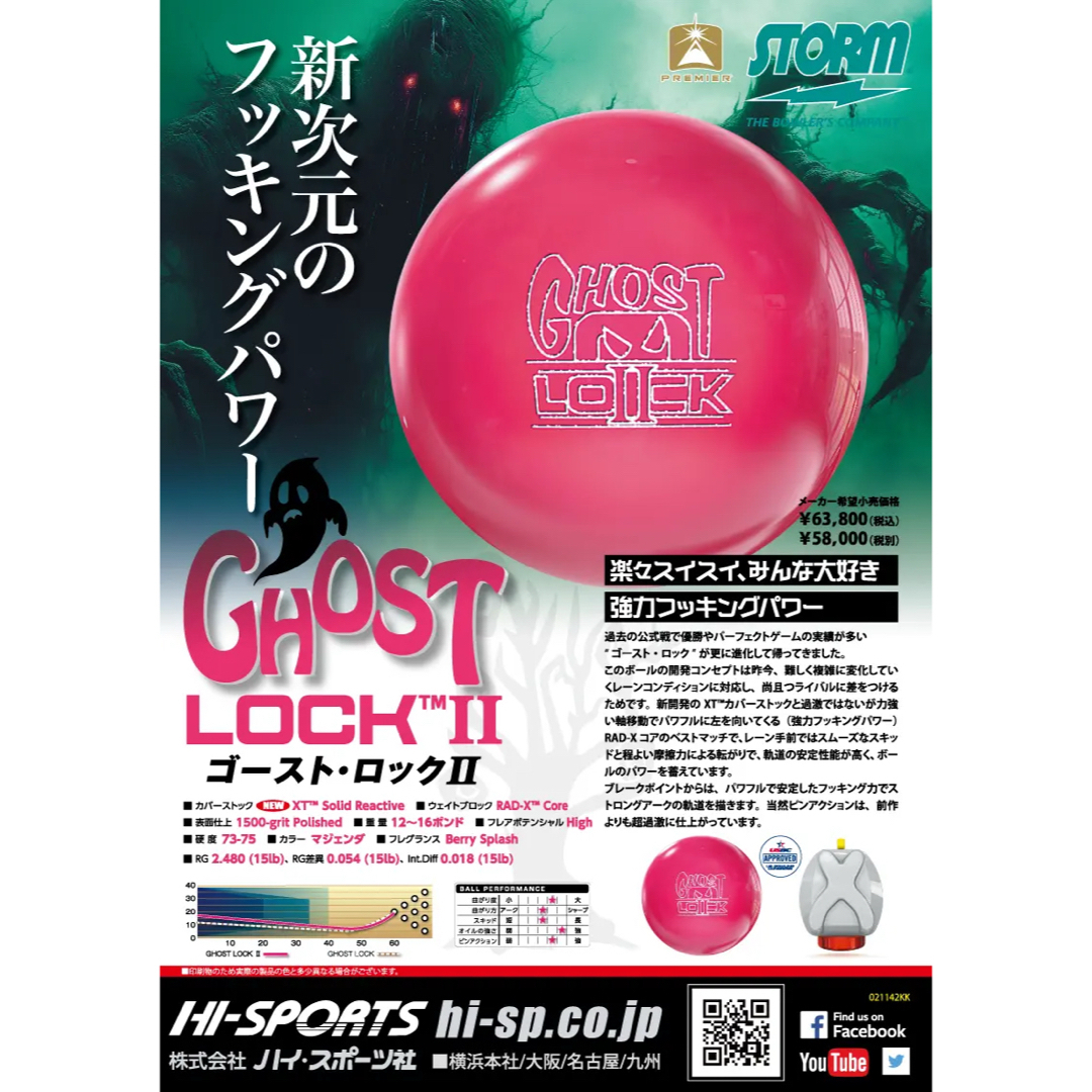 新品】ゴースト・ロックⅡ ストーム 15ポンド3オンス 3 新品】ゴースト・ロックⅡ ストーム 15ポンド3オンス 3