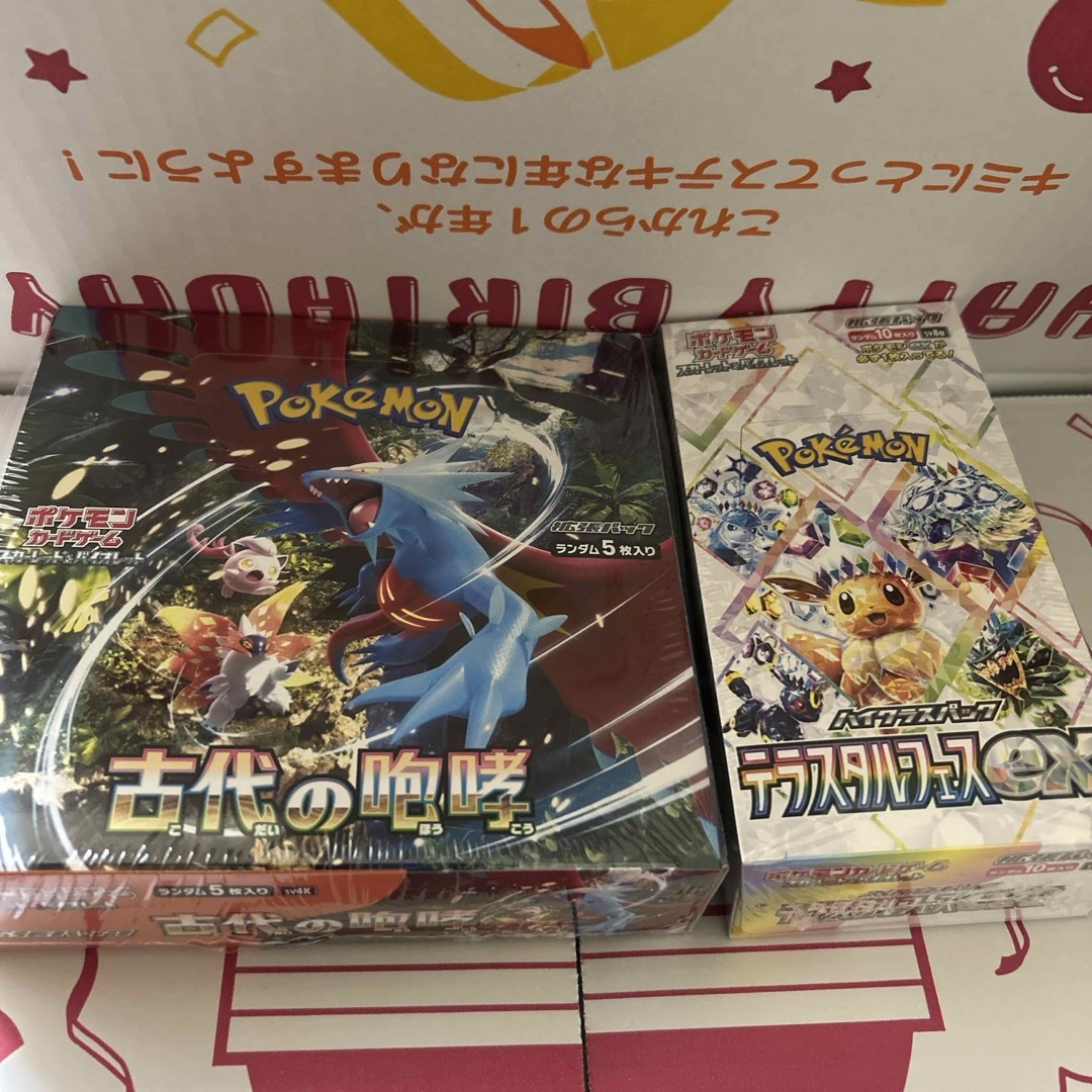 ポケモンカード テラスタルフェス1箱 と 古代の咆哮1箱 新品 ポケモンカード テラスタルフェス1箱 と 古代の咆哮1箱 新品
