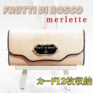 FRUTTI DI BOSCO(財布)のフリマアイテム一覧 FRUTTI DI BOSCO(財布)のフリマアイテム一覧