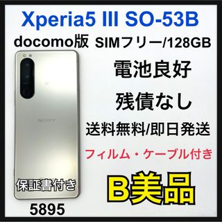 Xperia(シルバー/銀色系)のフリマアイテム一覧 Xperia(シルバー/銀色系)のフリマアイテム一覧