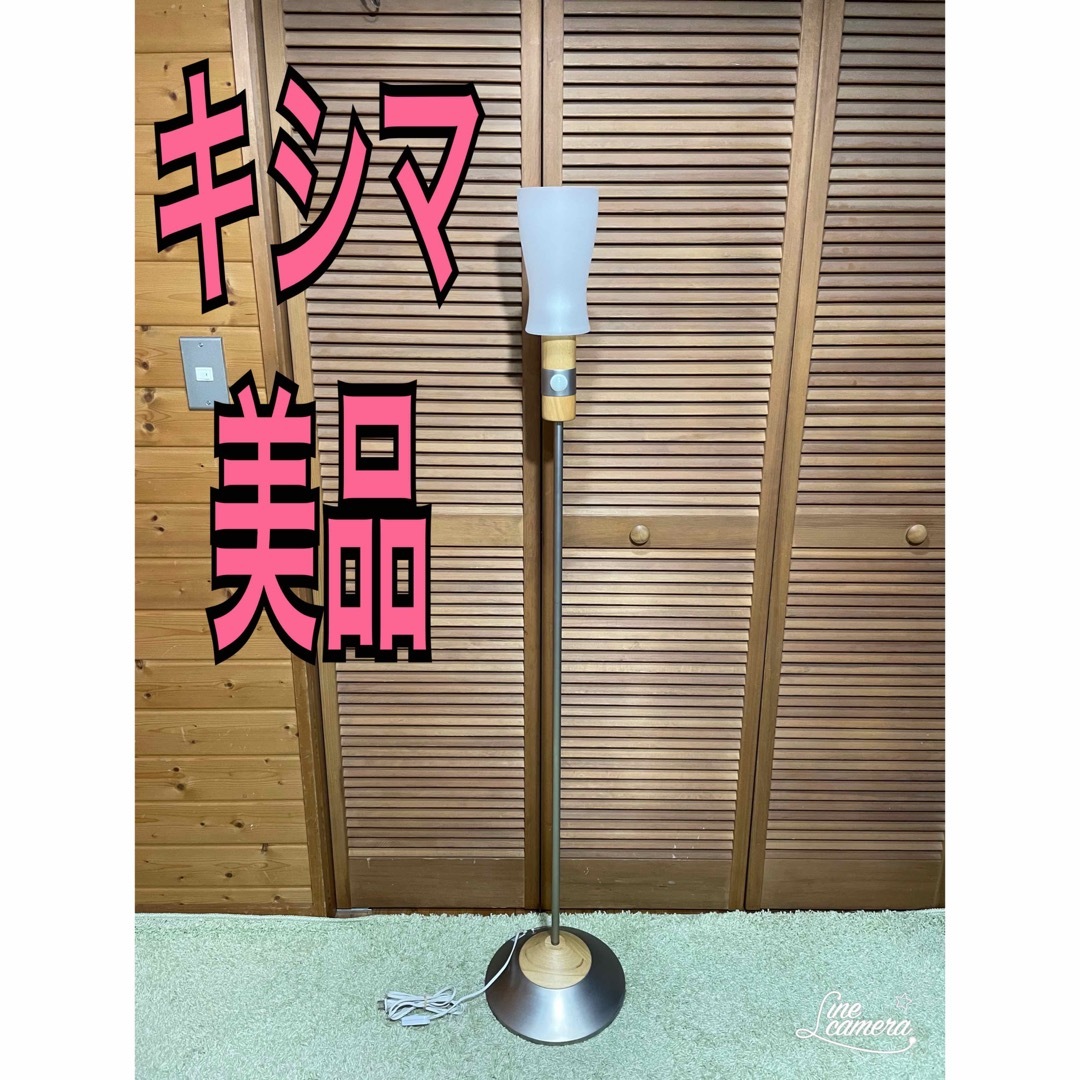 KISHIMA/キシマ 「CLINKA」 アールヌーヴォー様式フロアスタンド KISHIMA/キシマ 「CLINKA」 アールヌーヴォー様式フロアスタンド