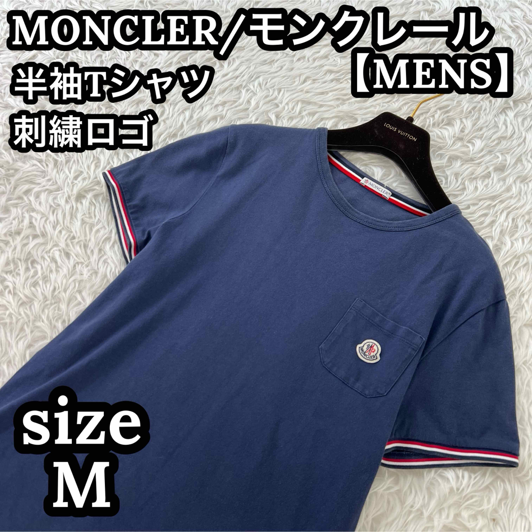 MONCLER/モンクレール メンズ 刺繍ロゴ ポケット付き 半袖Tシャツ MONCLER/モンクレール メンズ 刺繍ロゴ ポケット付き 半袖Tシャツ