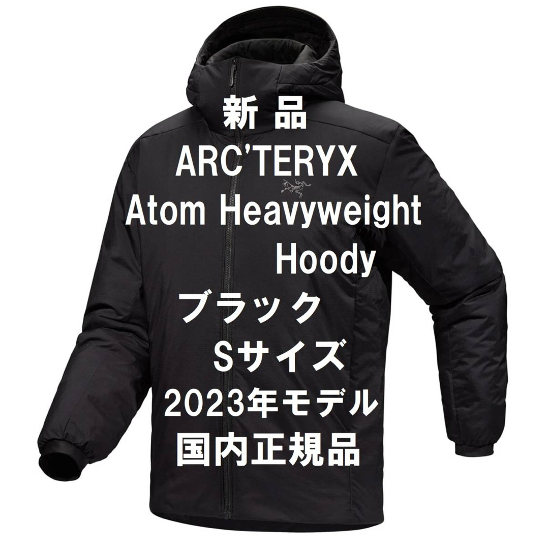 Atom Heavyweight Hoodyのサイズ感を解析!アークテリクスの Atom Heavyweight Hoodyのサイズ感を解析!アークテリクスの