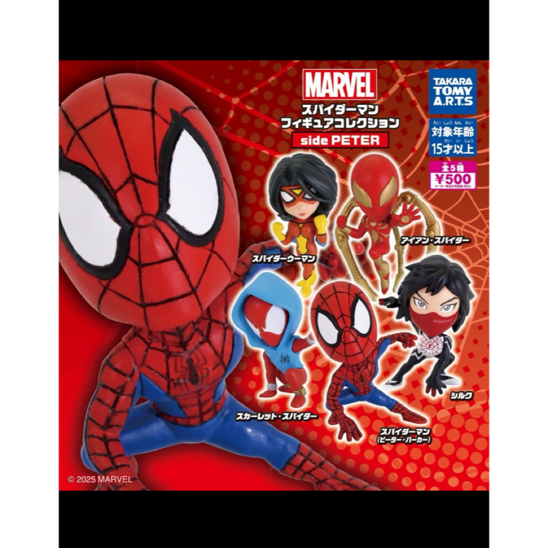 MARVEL - MARVEL スパイダーマン フィギュアコレクションの通販 MARVEL - MARVEL スパイダーマン フィギュアコレクションの通販