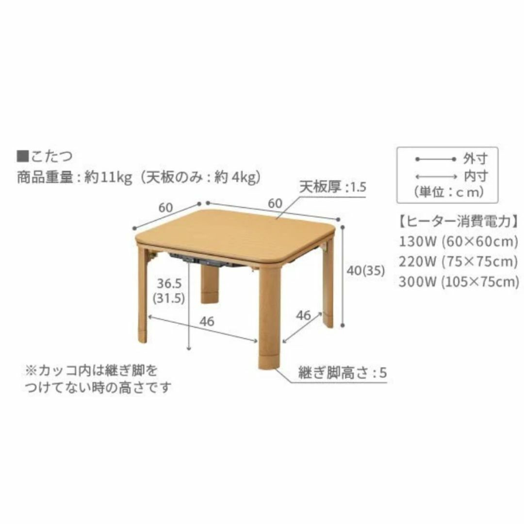 NMU KT FL 60 コタツ テーブル ナチュラル 正方形 こたつ NMU KT FL 60 コタツ テーブル ナチュラル 正方形 こたつ
