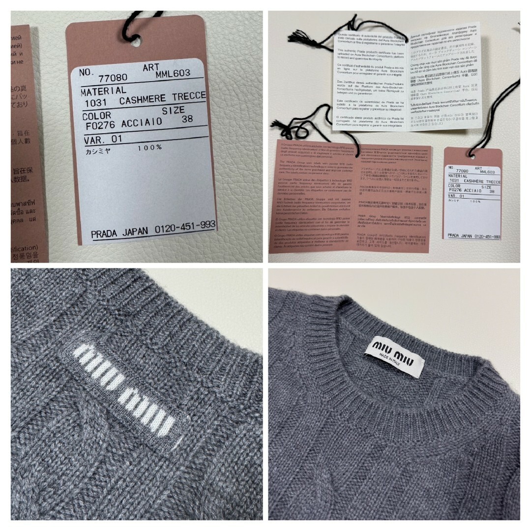 MIU MIU - miumiu ミュウミュウ カシミヤ ケーブルニット グレー MIU MIU - miumiu ミュウミュウ カシミヤ ケーブルニット グレー
