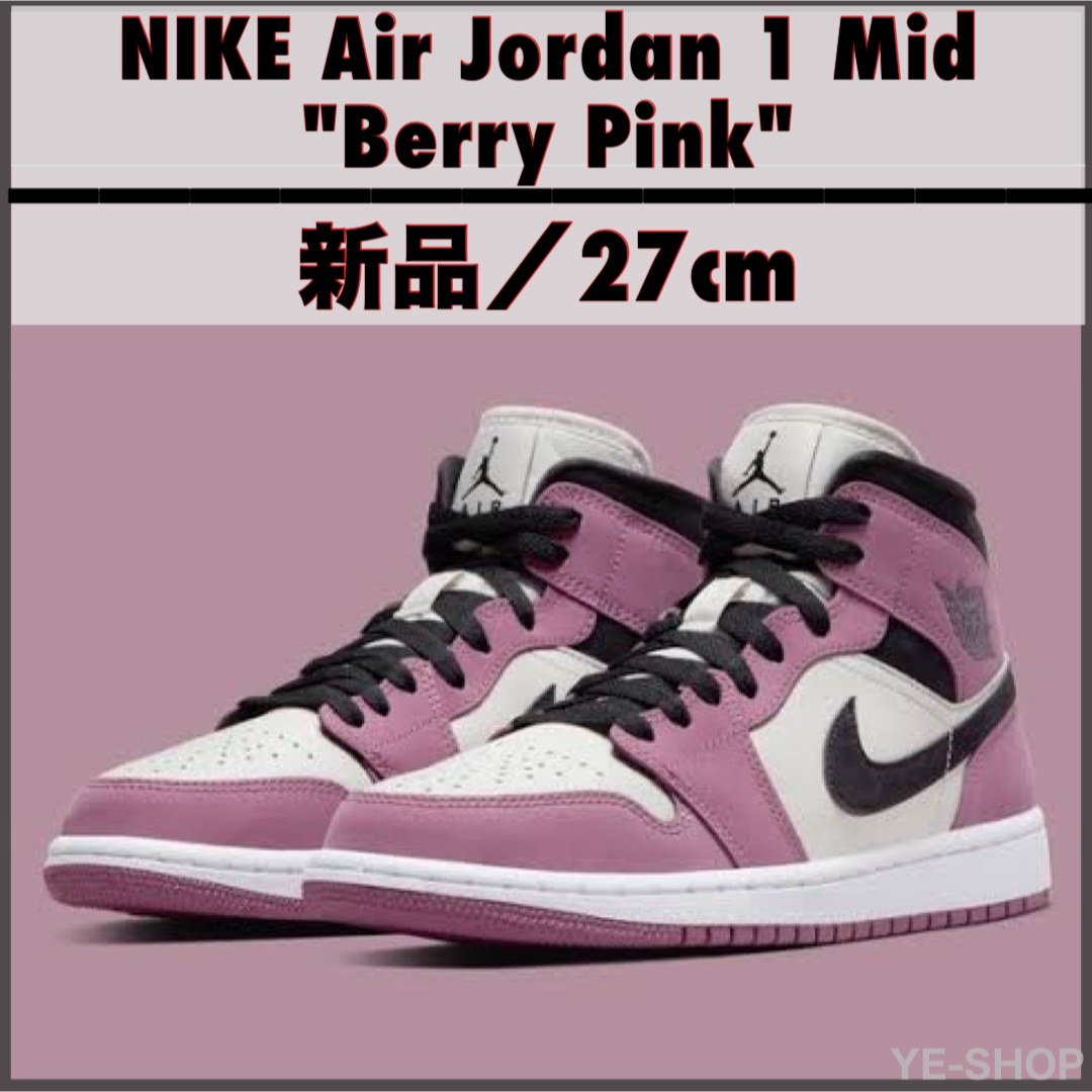 新品27cm/NIKE Air Jordan 1 Mid Berry Pink 新品27cm/NIKE Air Jordan 1 Mid Berry Pink