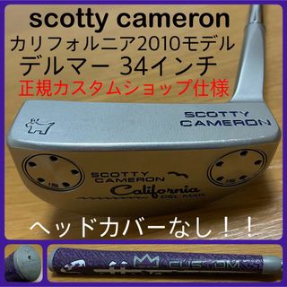 Scotty Cameron(シルバー/銀色系)のフリマアイテム一覧 Scotty Cameron(シルバー/銀色系)のフリマアイテム一覧