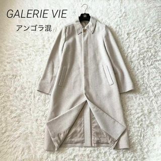 GALERIE VIE(ロングコート)のフリマアイテム一覧 GALERIE VIE(ロングコート)のフリマアイテム一覧
