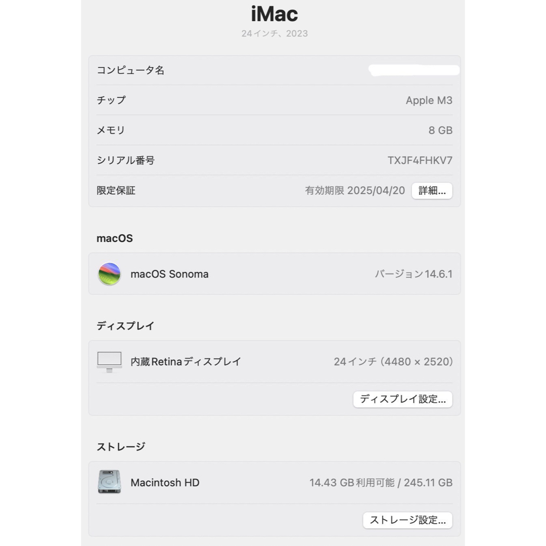 Mac (Apple) - ☆保証付き Apple iMac M3チップ、2023、24インチ Mac (Apple) - ☆保証付き Apple iMac M3チップ、2023、24インチ