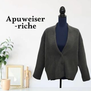 Apuweiser-riche(ノーカラージャケット)のフリマアイテム一覧 Apuweiser-riche(ノーカラージャケット)のフリマアイテム一覧