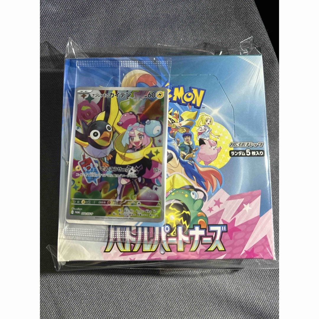 ポケカ バトルパートナーズ ポケカ バトルパートナーズ
