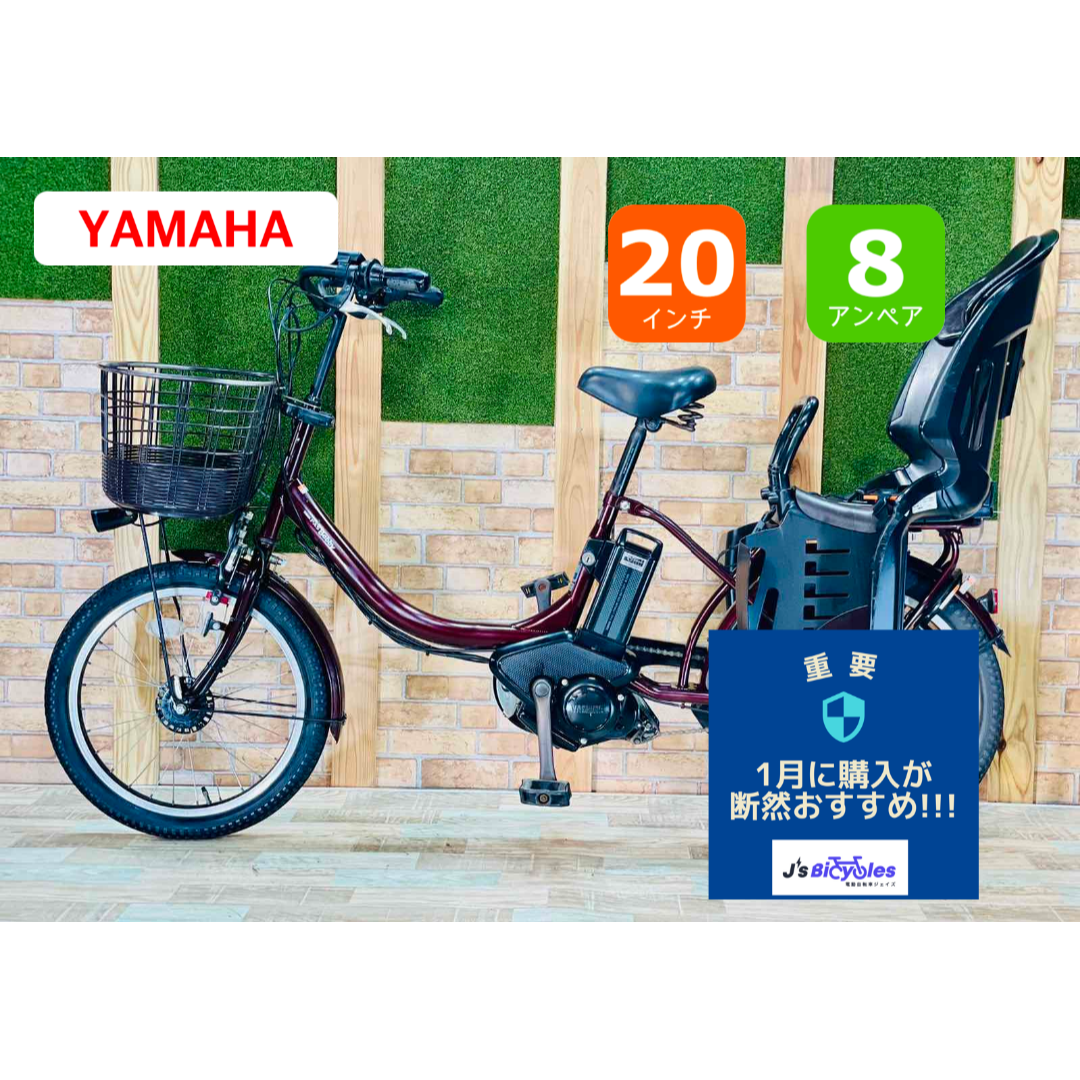 愛知静岡配送可 超激安 最高級バビー ヤマハ電動アシスト自転車 愛知静岡配送可 超激安 最高級バビー ヤマハ電動アシスト自転車
