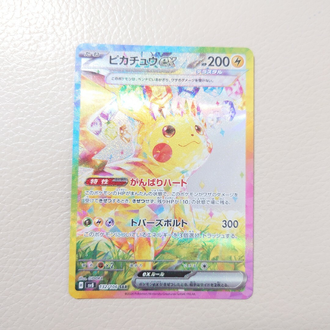 旧裏面 ポケモンカード わるいリザードン 旧裏面 ポケモンカード わるいリザードン