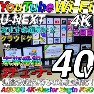 SHARP - SHARP シャープ 40型 テレビ LC-40DR9 ブルーレイ&HDD SHARP - SHARP シャープ 40型 テレビ LC-40DR9 ブルーレイ&HDD