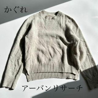 かぐれ(ニット/セーター)のフリマアイテム一覧 かぐれ(ニット/セーター)のフリマアイテム一覧