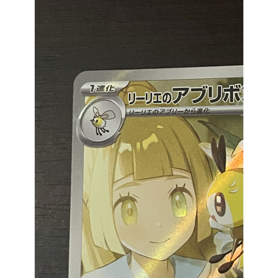 ポケモン - リーリエのアブリボン AR ⭐️美品⭐️ バトル ポケモン - リーリエのアブリボン AR ⭐️美品⭐️ バトル