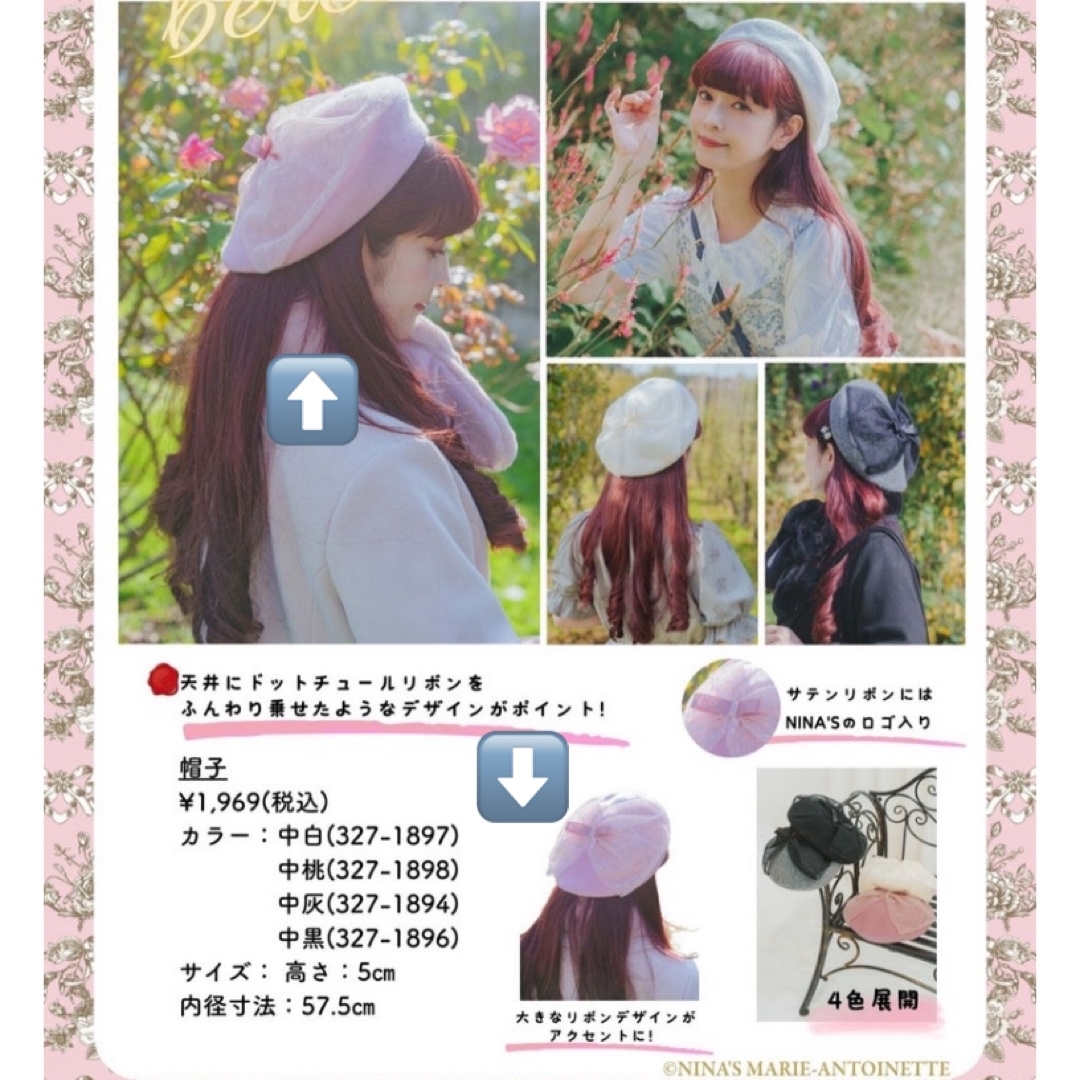 しまむら - 新品未使用 青木美沙子 しまむら ニナス ベレー帽 しまむら - 新品未使用 青木美沙子 しまむら ニナス ベレー帽