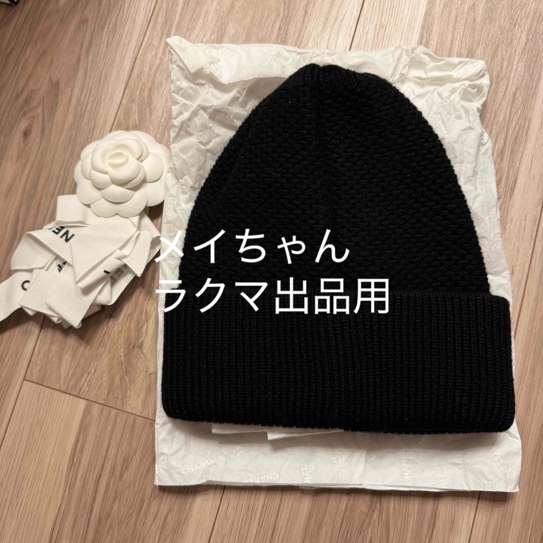 CHANEL - 【新品未使用】シャネル CHANEL 24B 大人気 ニット帽の CHANEL - 【新品未使用】シャネル CHANEL 24B 大人気 ニット帽の