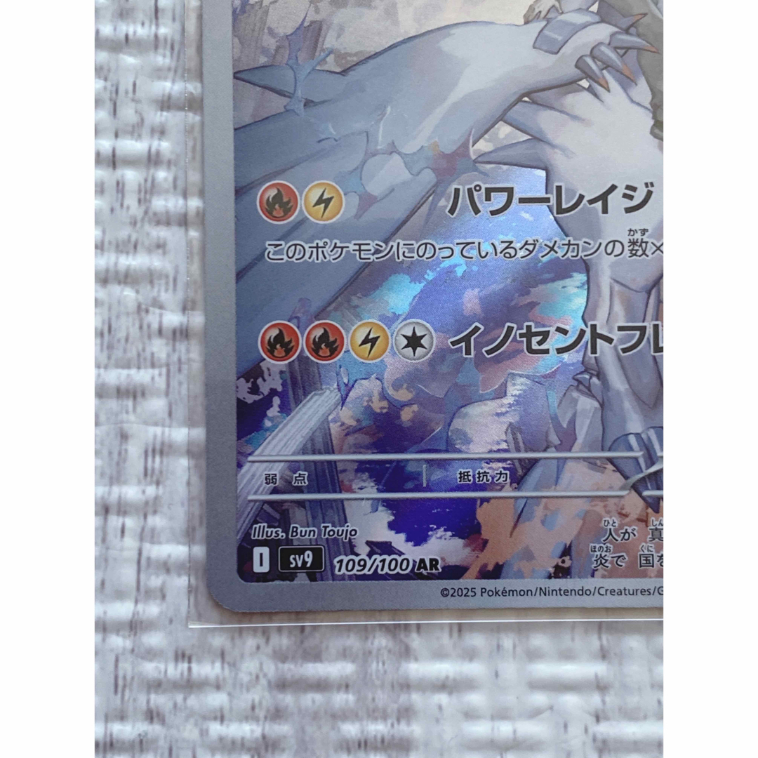 ポケモン - 《2点セット》リーリエのアブリボン 105/100 Nの ポケモン - 《2点セット》リーリエのアブリボン 105/100 Nの