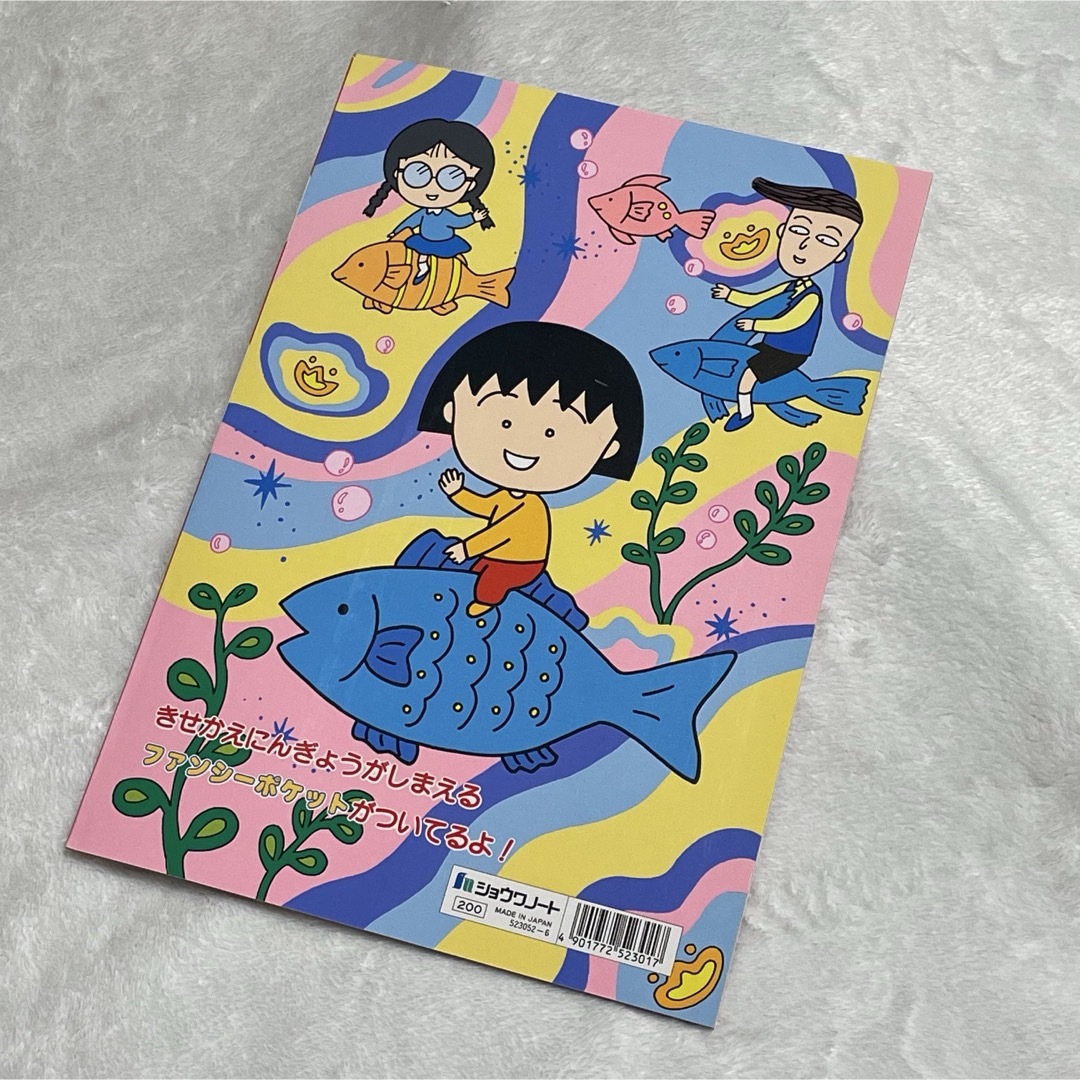 ちびまる子ちゃん きせかえ さくらももこ ショウワノートの通販 ちびまる子ちゃん きせかえ さくらももこ ショウワノートの通販