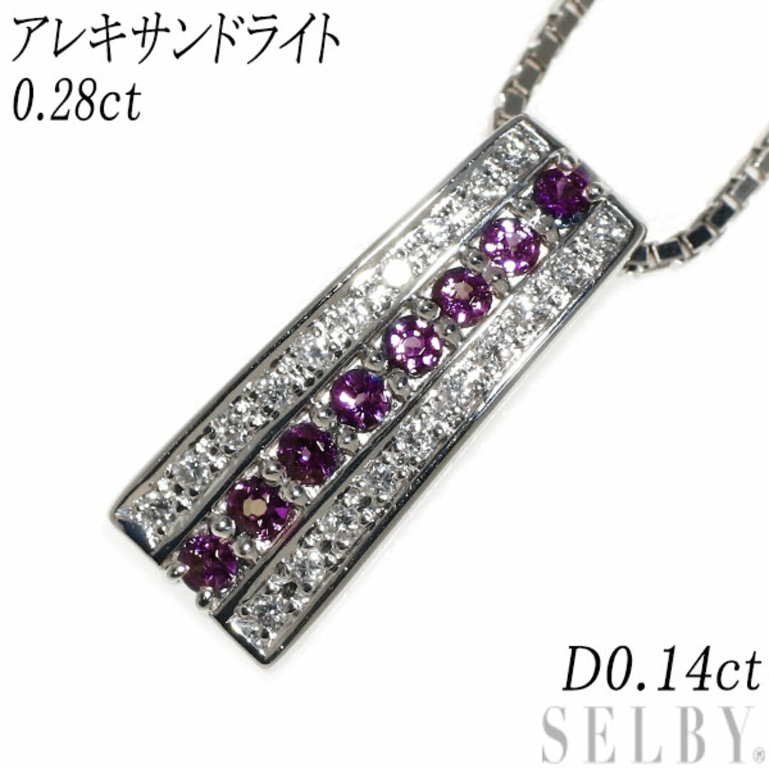希少 Pt900/ Pt850 アレキサンドライト ダイヤモンド ペンダント 希少 Pt900/ Pt850 アレキサンドライト ダイヤモンド ペンダント