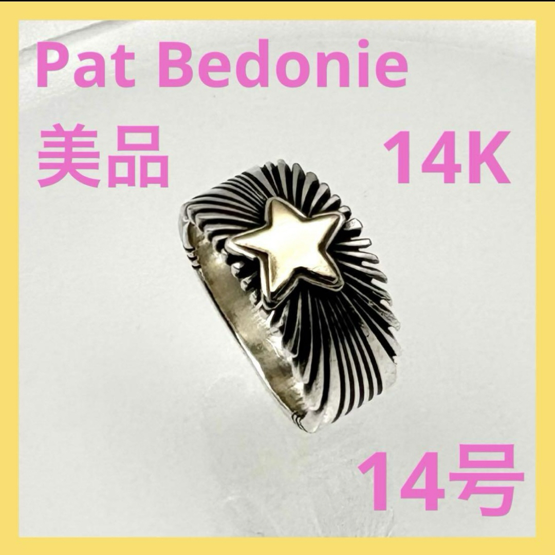 INDIAN JEWELRY - 【美品☆】パットベドニー スターバースト INDIAN JEWELRY - 【美品☆】パットベドニー スターバースト