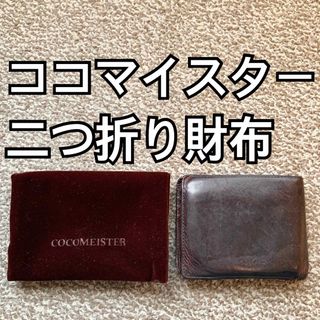 COCOMEISTER - ココマイスター シェルコードバン オベロン COCOMEISTER - ココマイスター シェルコードバン オベロン