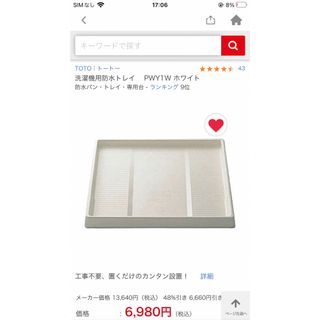 TOTO(その他)のフリマアイテム一覧 TOTO(その他)のフリマアイテム一覧