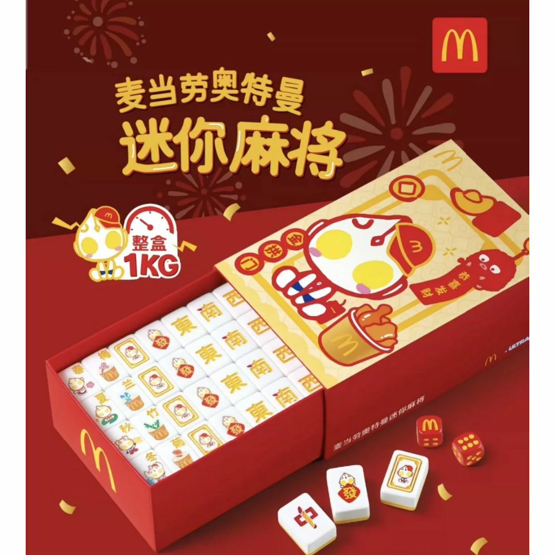マクドナルド x ウルト 2025年 中国新年限定 麻雀の通販 by Iron マクドナルド x ウルト 2025年 中国新年限定 麻雀の通販 by Iron