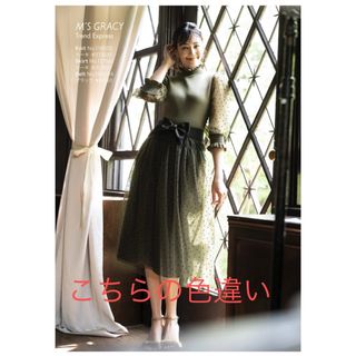 M'S GRACY(セット/コーデ ・ ピンク/桃色系)のフリマアイテム一覧 M'S GRACY(セット/コーデ ・ ピンク/桃色系)のフリマアイテム一覧