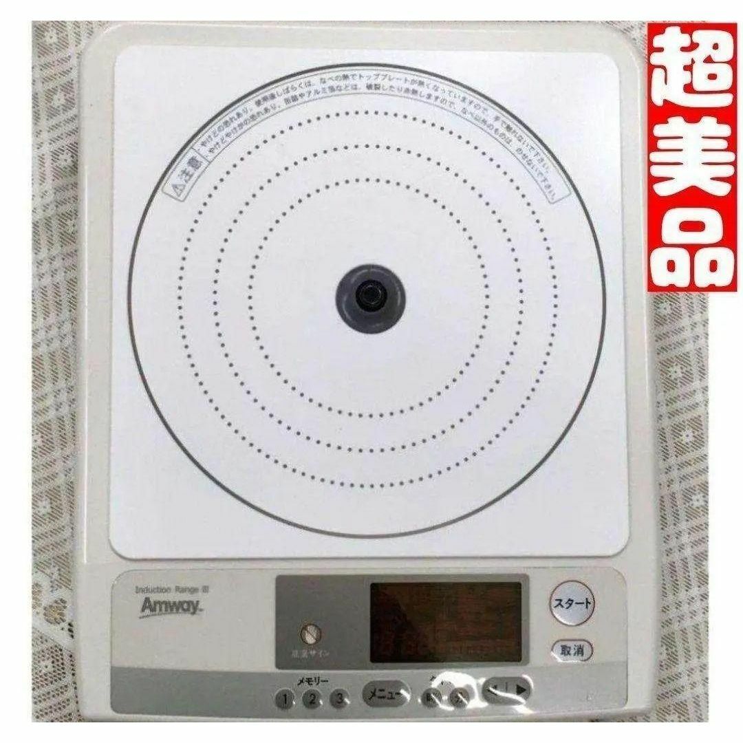 IH Amway アムウェイ 新品 インダクションレンジ Ⅲ @ IH Amway アムウェイ 新品 インダクションレンジ Ⅲ @