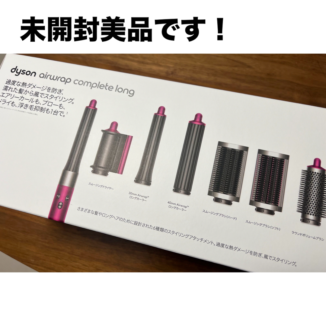 dyson Airwrapエアラップ マルチスタイラー コンプリート HS05 dyson Airwrapエアラップ マルチスタイラー コンプリート HS05