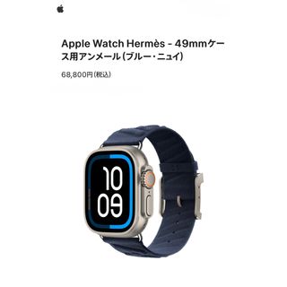 HERMES - 初代 Apple Watch HERMES アップルウォッチ エルメスの HERMES - 初代 Apple Watch HERMES アップルウォッチ エルメスの