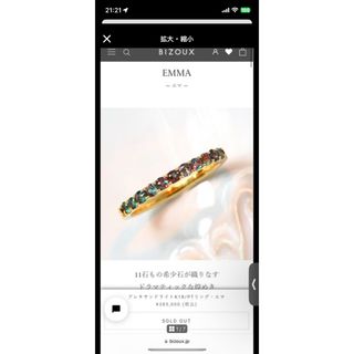 BIZOUX(アクセサリー)のフリマアイテム一覧 BIZOUX(アクセサリー)のフリマアイテム一覧
